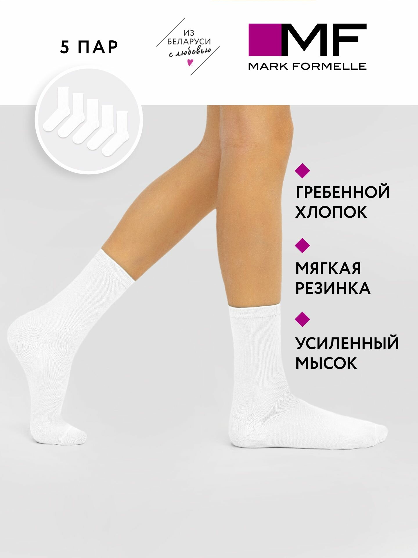 Носки Осень-зима 2023