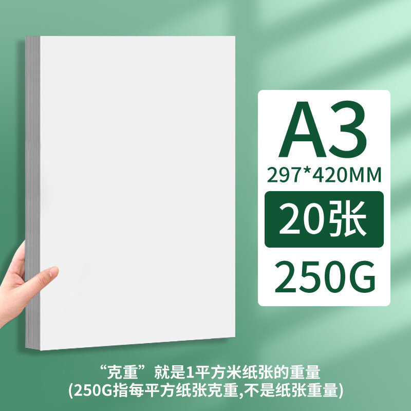 Картон 8k, голландский белый 4k, твердая крафт-бумага, формат А4, толщина А3, большой лист