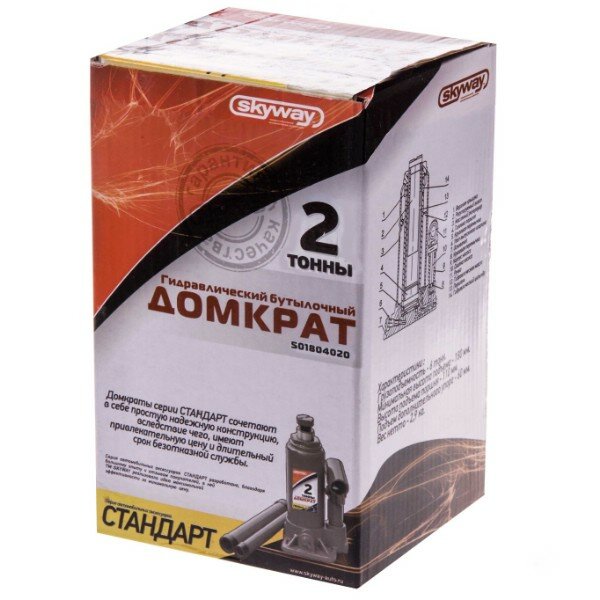 Домкрат гидравлический 2 т 148-278 мм Skyway Standart