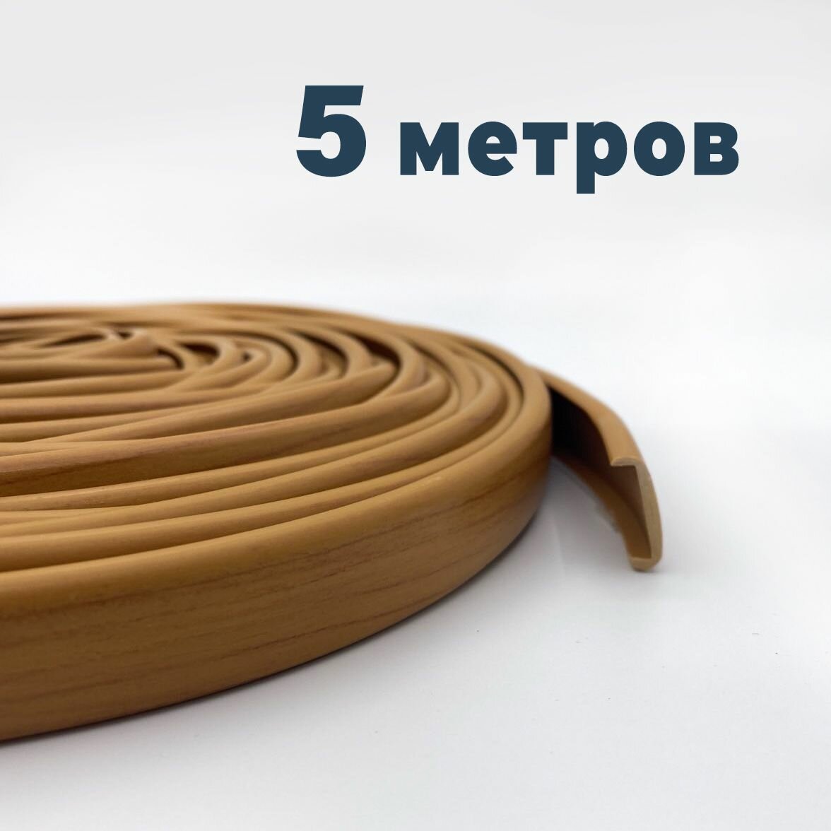 Мебельная кромка (5 метров) цвет Вишня оксфорд, профиль ПВХ кант, накладной, 16мм