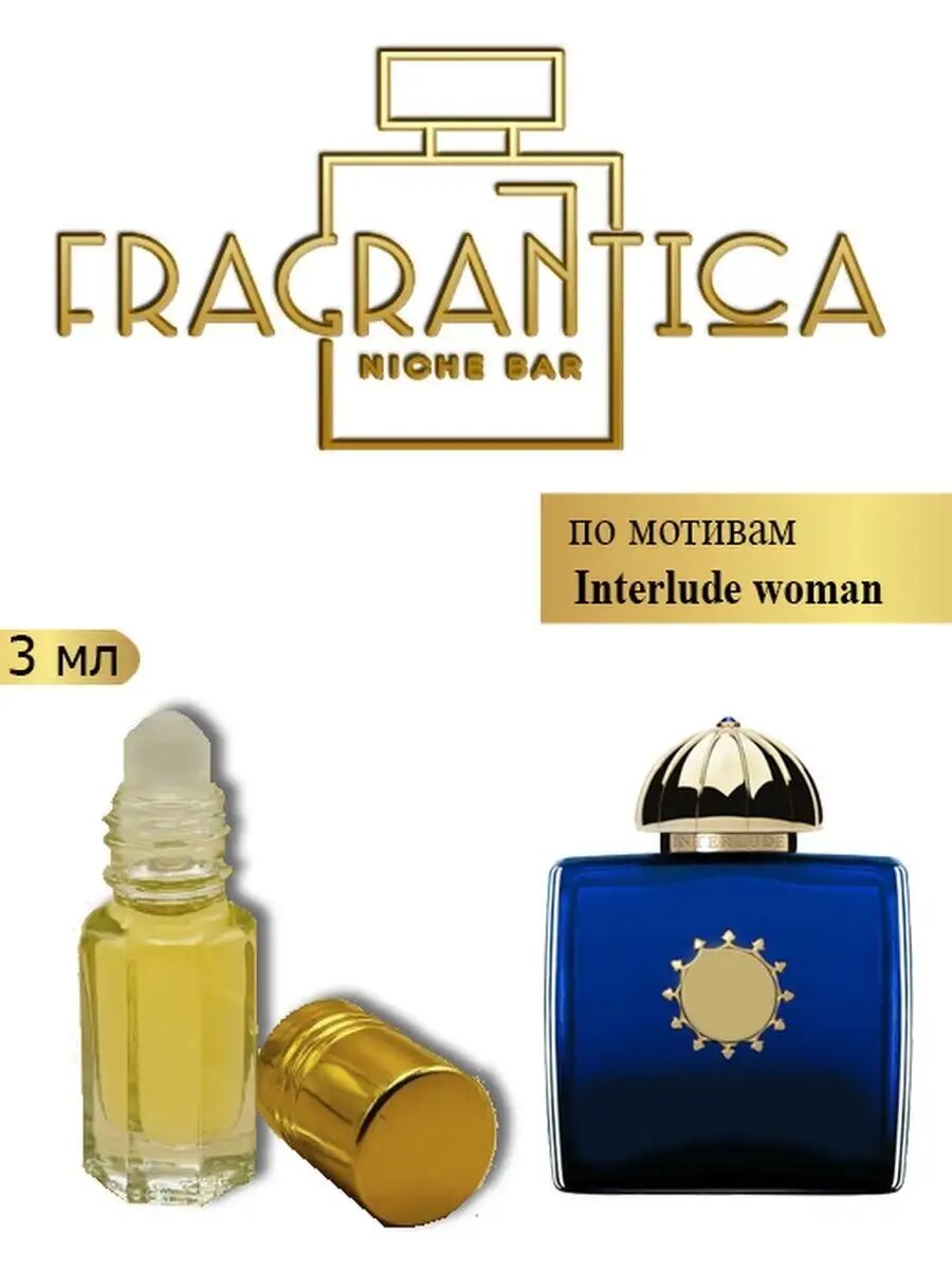 Масляные духи Interlude woman по мотивам Интерлюд вуман