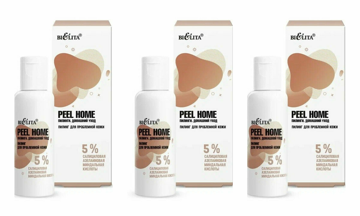 Пилинг для проблемной кожи Belita, Peel Home, 5 % салициловая, азелаиновая, миндальная кислоты, 50 мл, 3 шт.