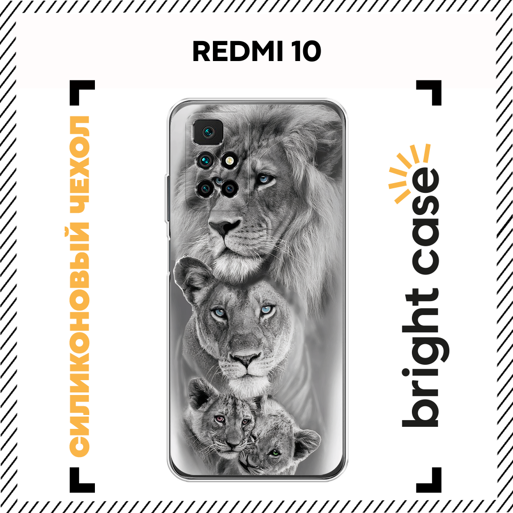Чехол на Xiaomi Redmi 10 / Сяоми Редми 10 с принтом Львиная семья