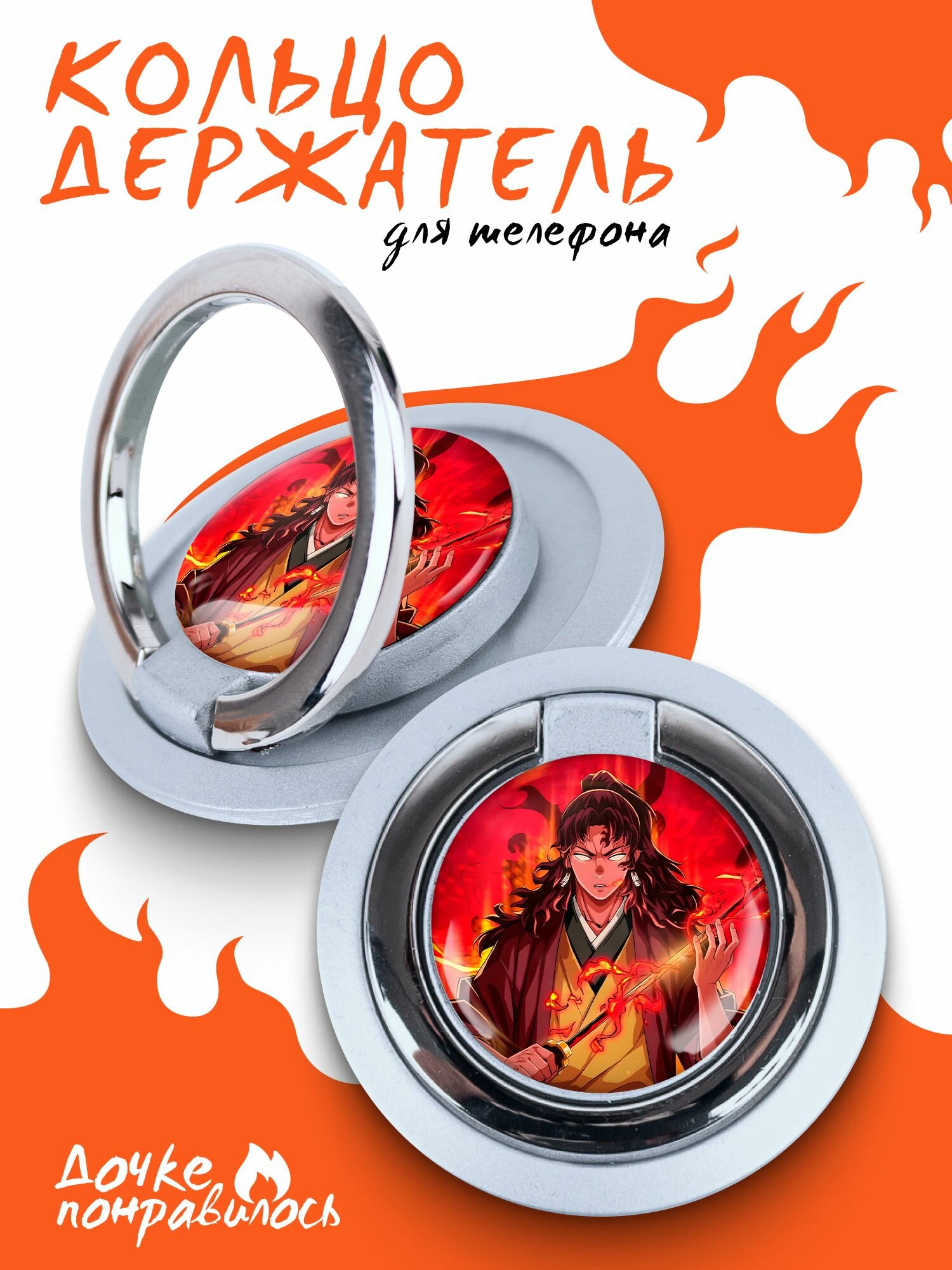Попсокет Клинок рассекающий демонов держатель для телефона
