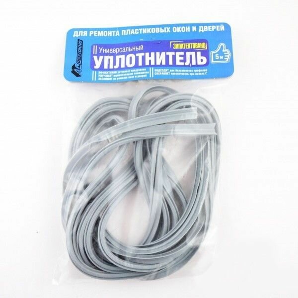 Уплотнитель для пластиковых окон, универсальный, серый, 5 метров
