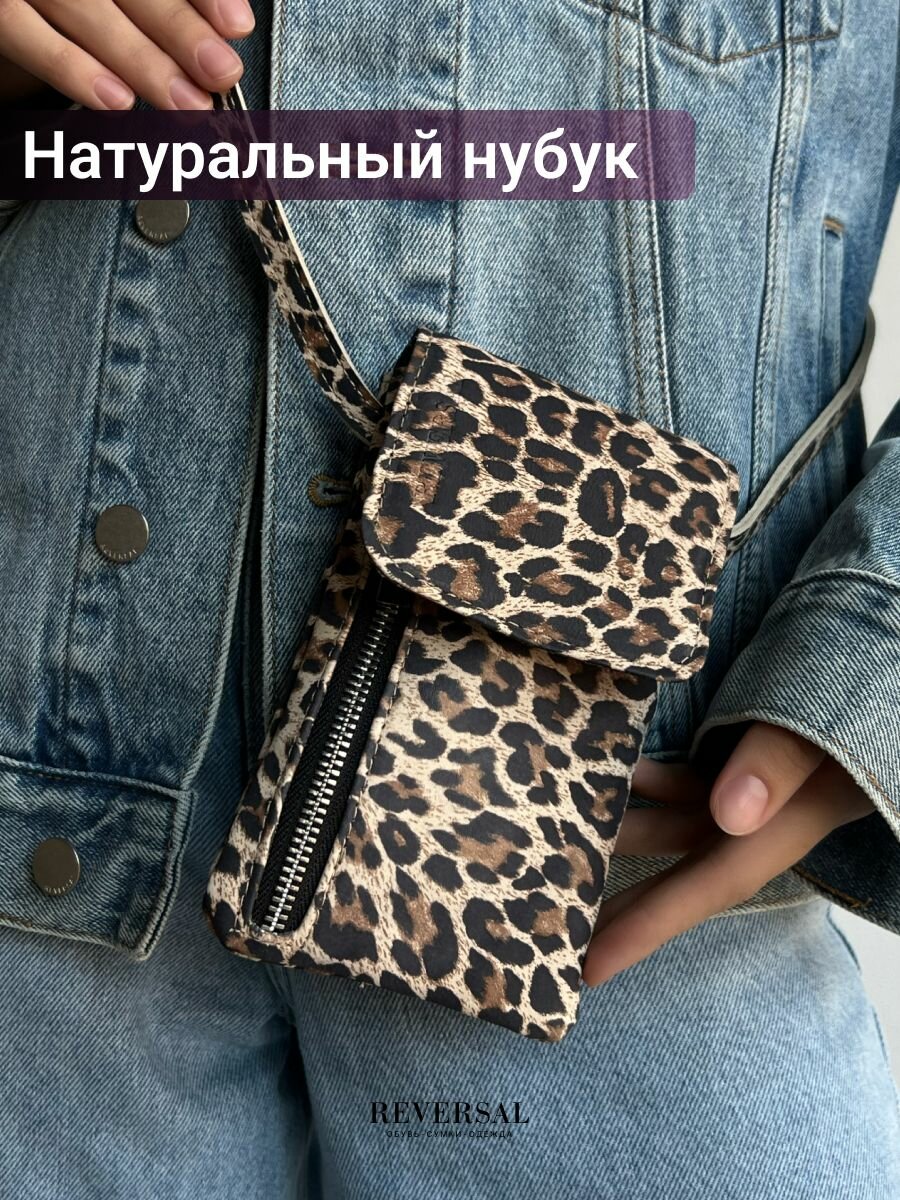 Сумка кросс-боди