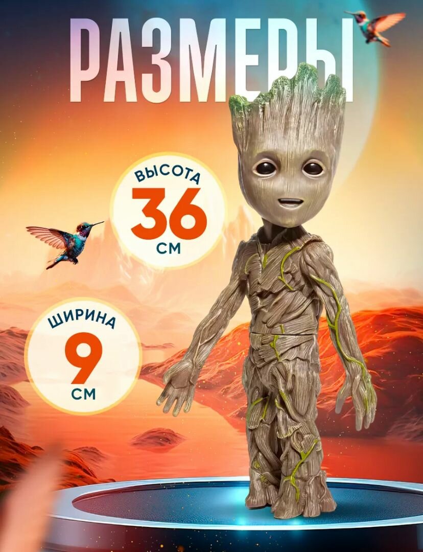 Игрушка фигурка персонаж Грут MARVEL