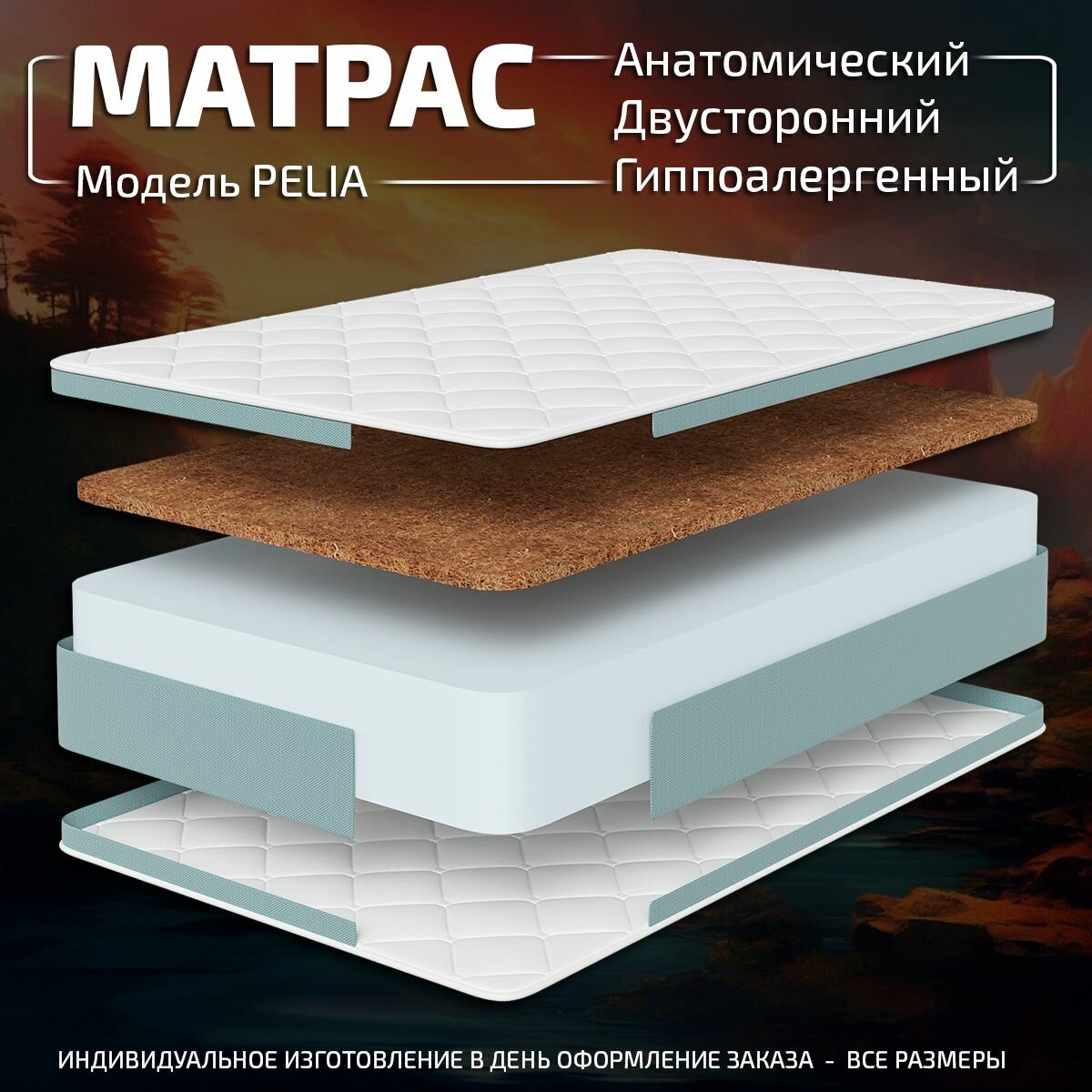 Матрас GODREST Pelia 200х190