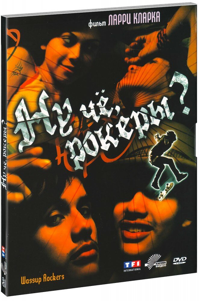 Ну че, рокеры? (DVD) (2005 год, ДВД диск, Картонный бокс (digipack))