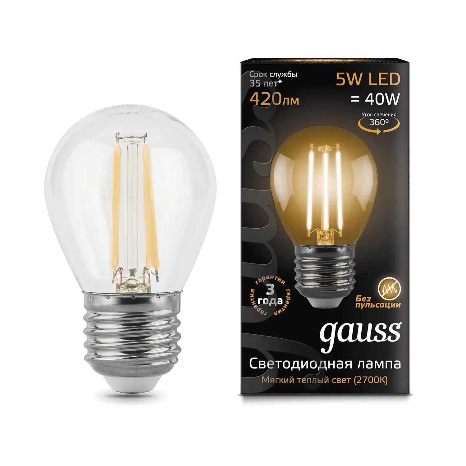 Набор из 10 штук Лампа Gauss Filament Шар 5W 420lm 2700К Е27 LED 1/10/50
