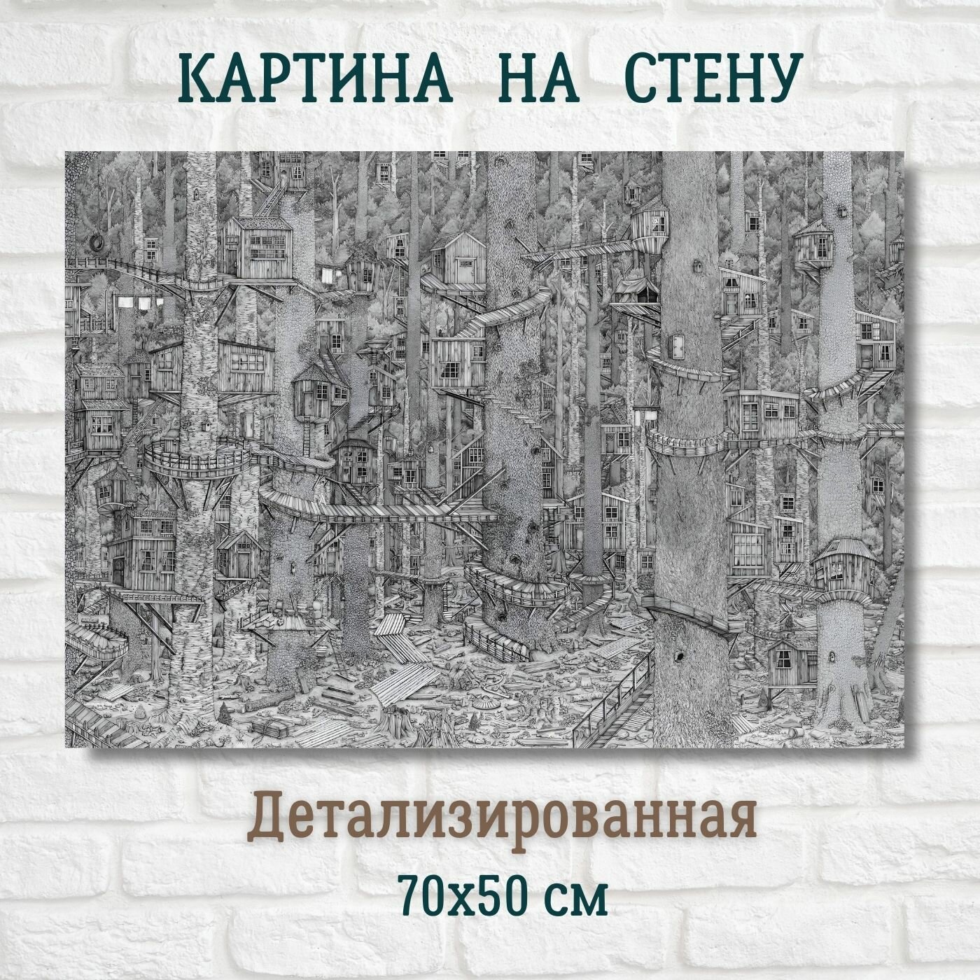 Картина на холсте детализированный город будущего 50х70