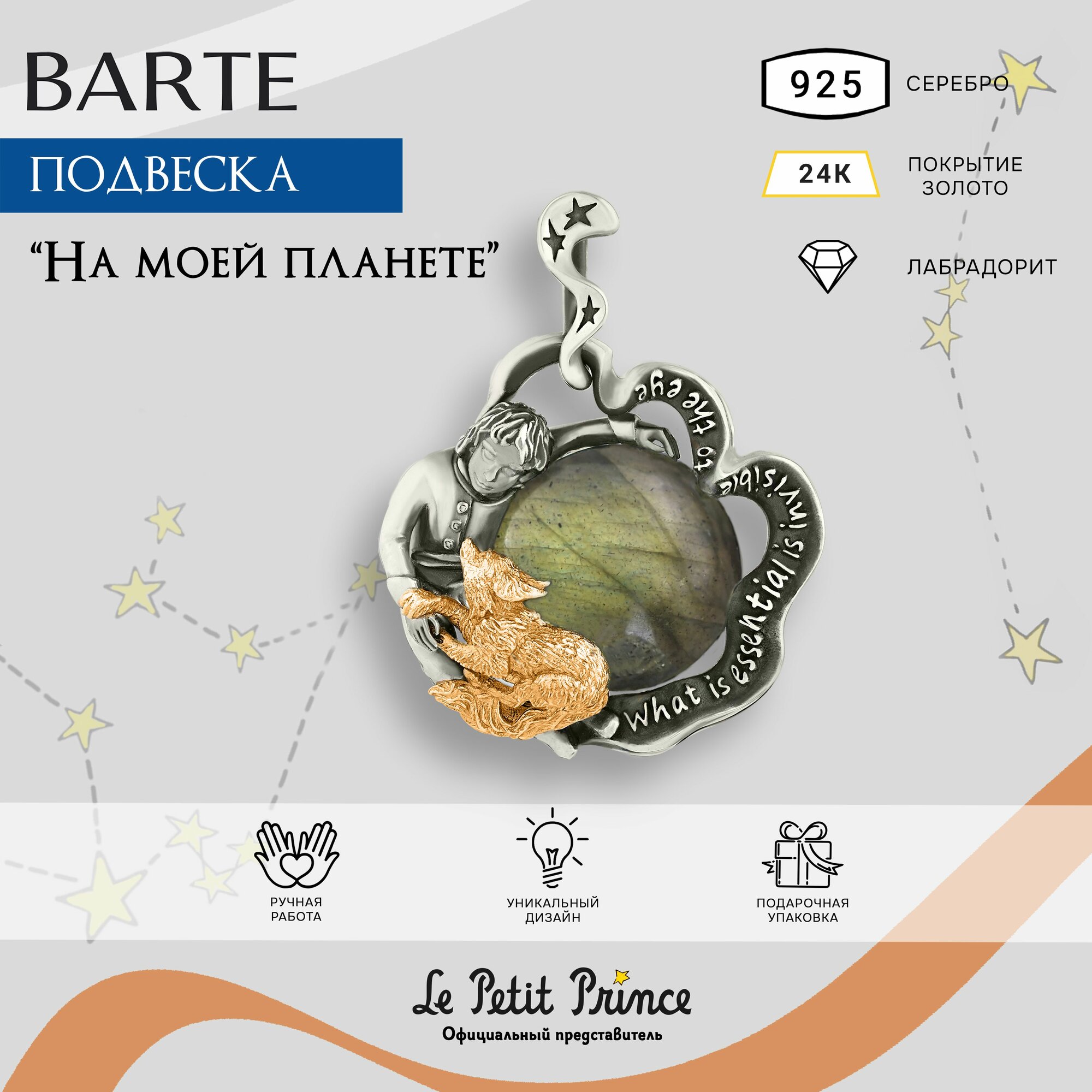 Подвеска BARTE, серебро, 925 проба, оксидирование