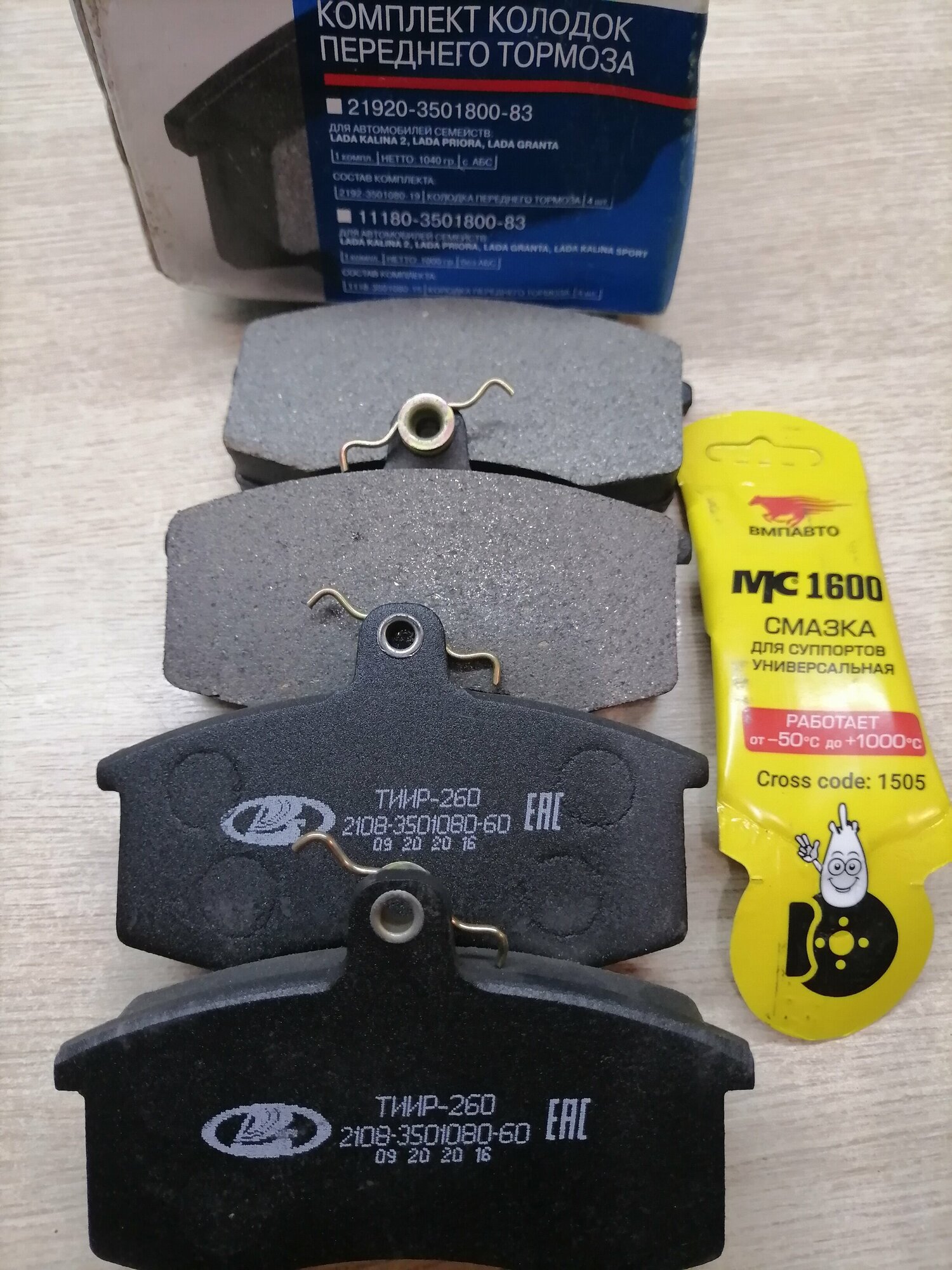 Колодка тормозная передняя LADA ВАЗ 2108-15