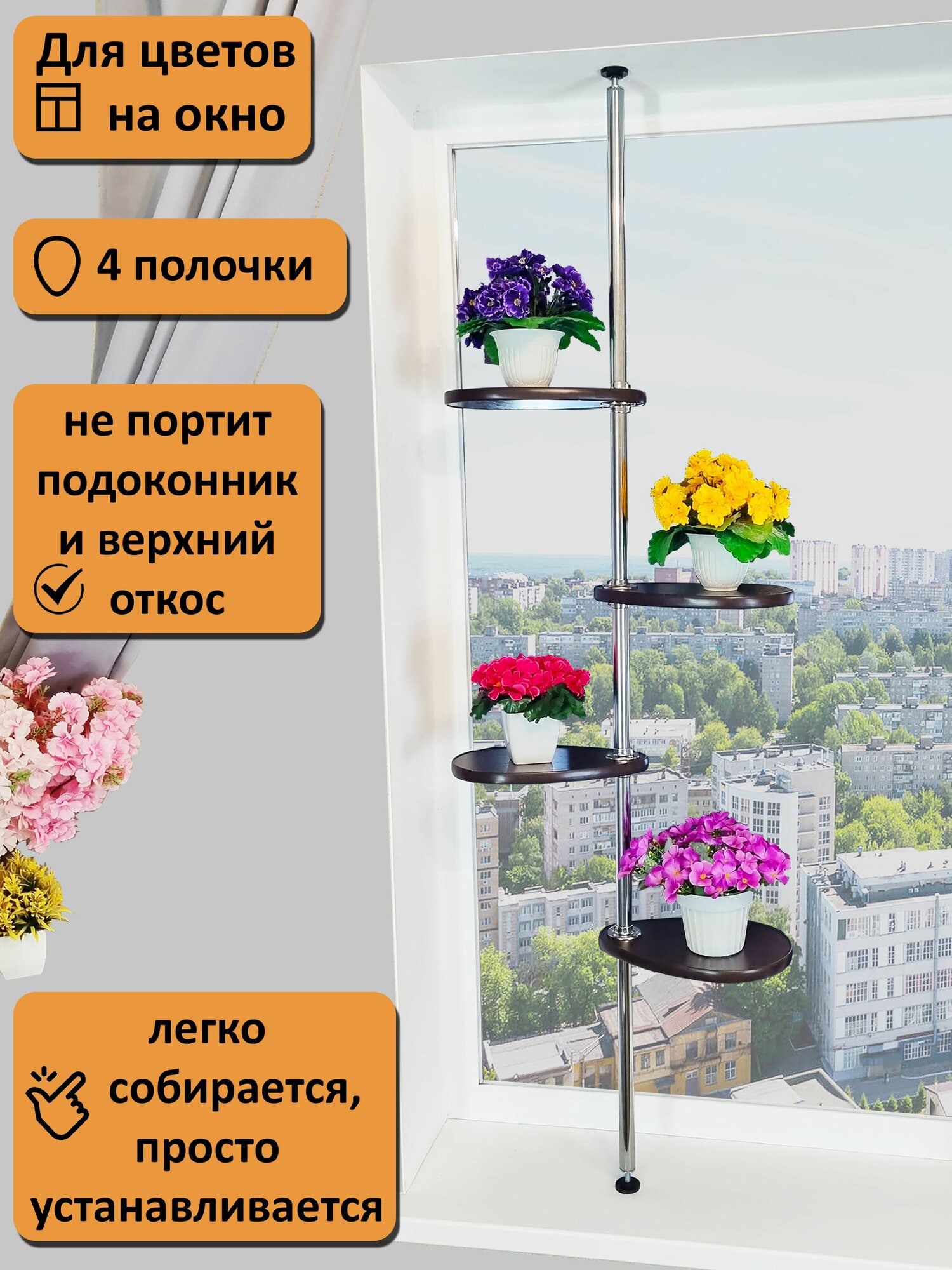 Подставка под цветы на окно. 125-130 см, венге.