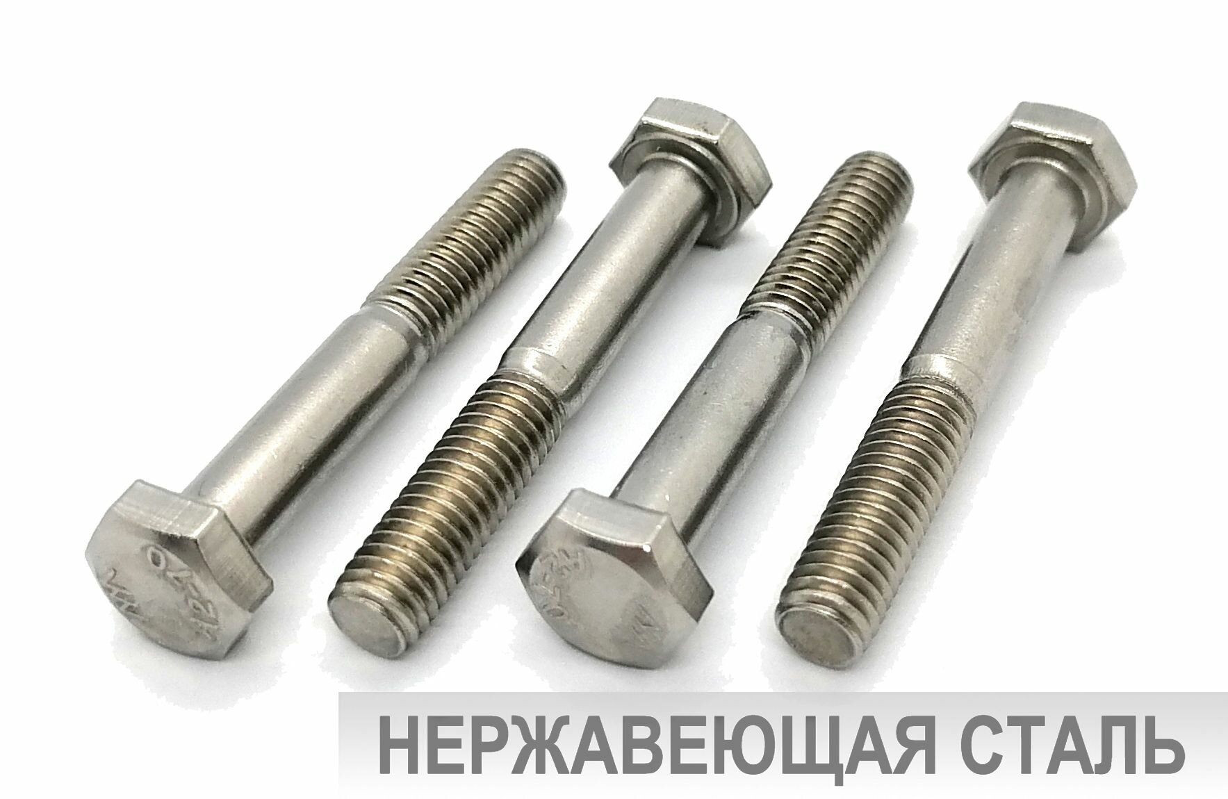 Болт М8х40мм с неполной резьбой, нержавеющая сталь, DIN931, 4шт.