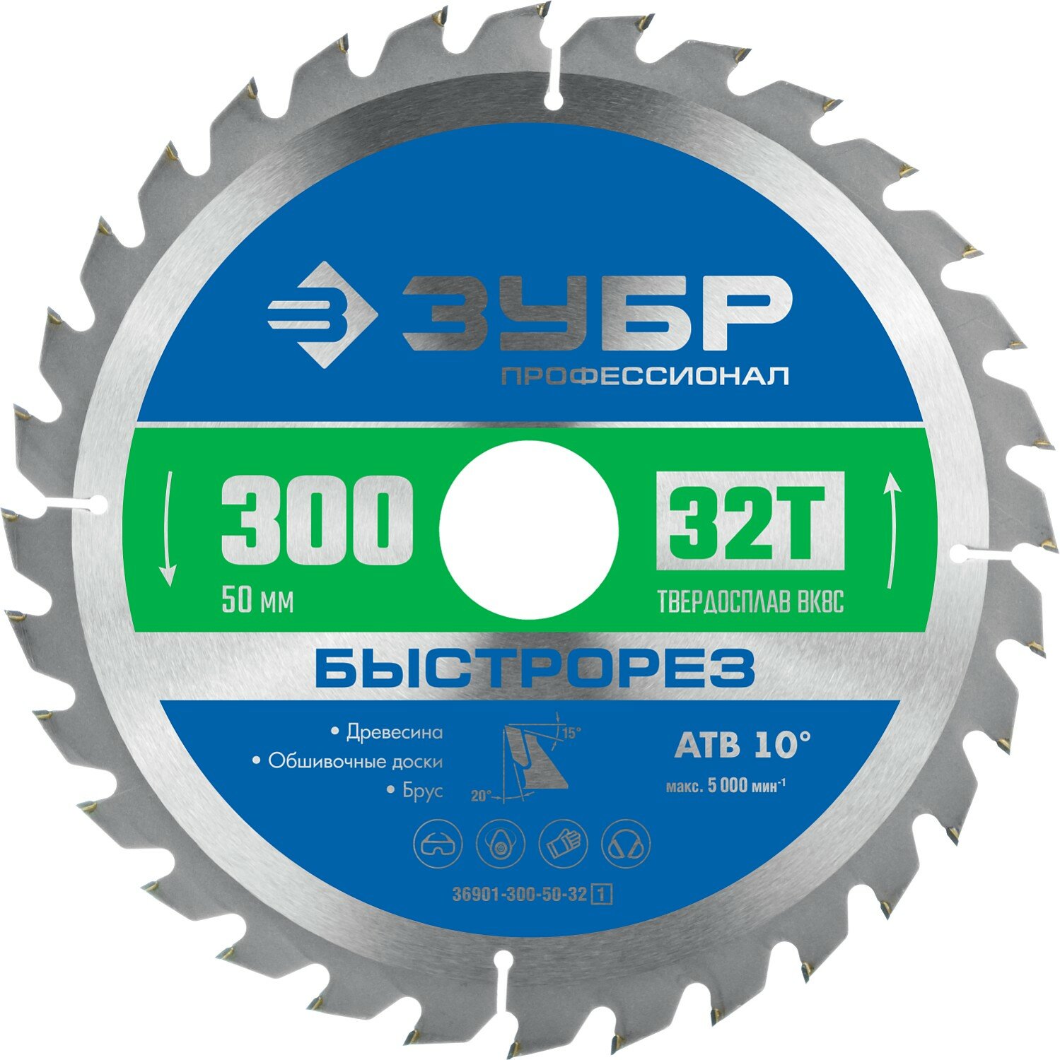 ЗУБР Быстрорез, 300 x 50 мм, 32Т, пильный диск по дереву, Профессионал (36901-300-50-32)