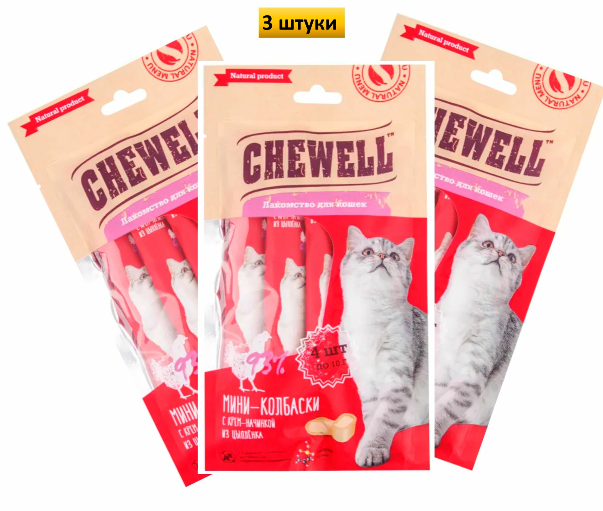 3 шт Chewell Лакомство для кошек мини-колбаски с крем-начинкой из цыпленка, 40 гр.