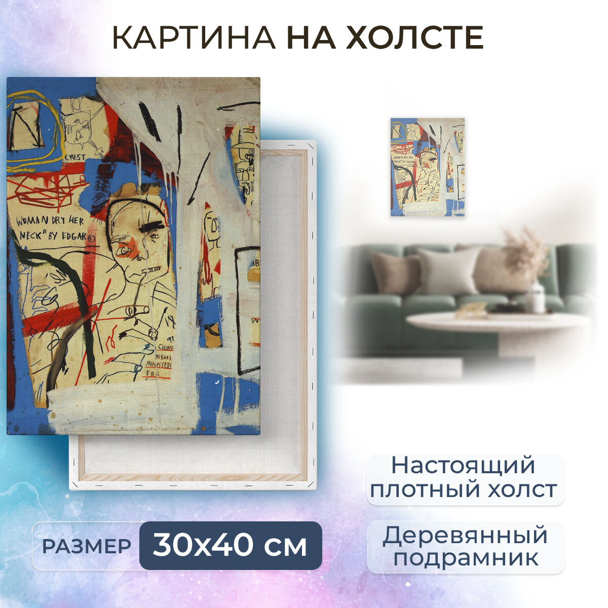 Картина на холсте с подрамником / Basquiat J.M. - Three Quarters of Olympia / Баския Жан-Мишель