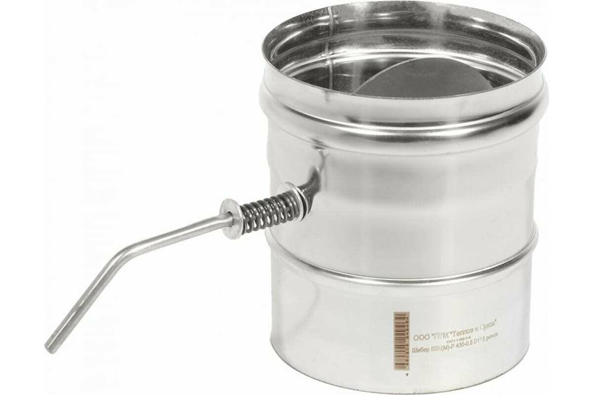 Шибер d 115 толщ. 0,8 нерж (430)