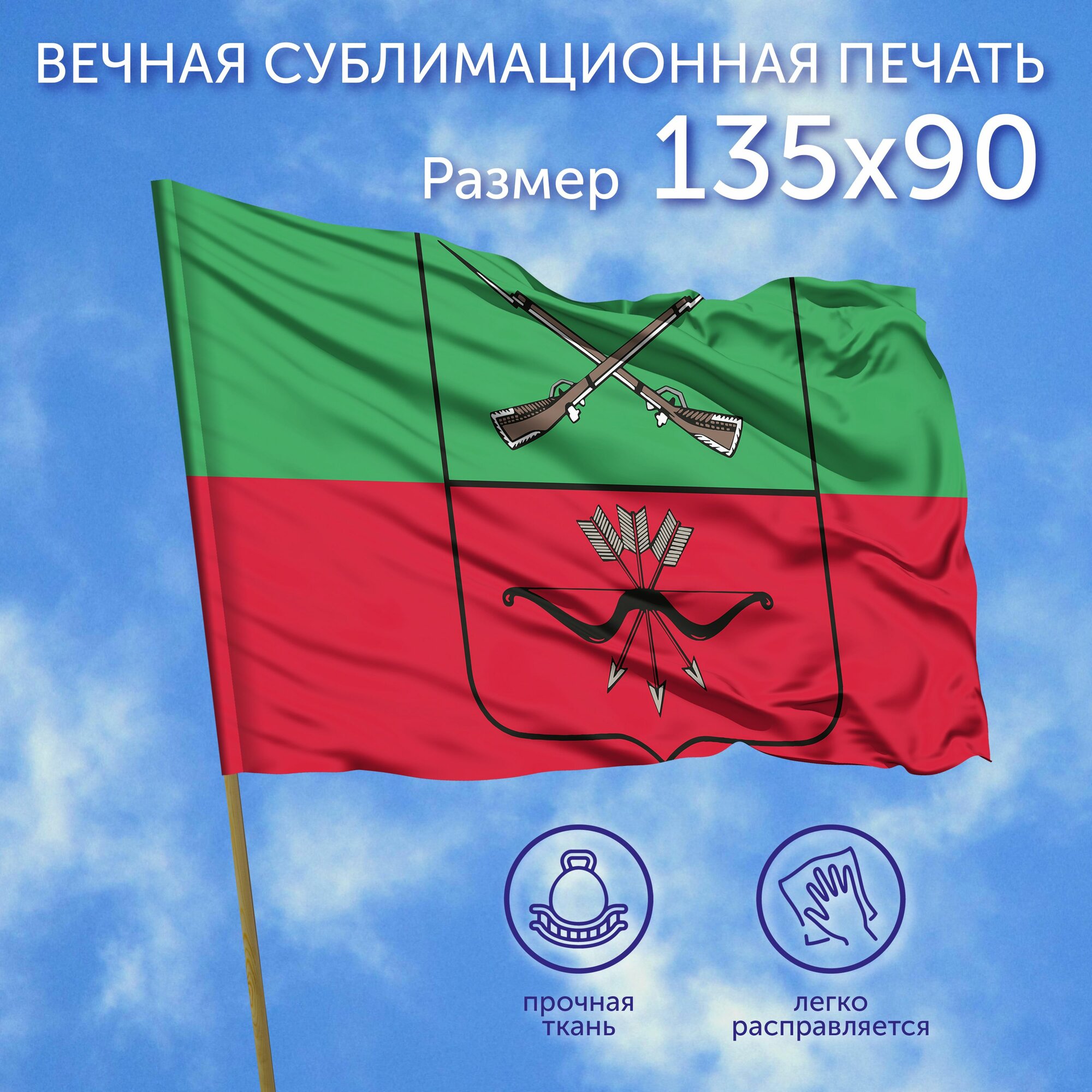 Флаг большой Запорожская область, 135х90 см, Полиэфирный шелк