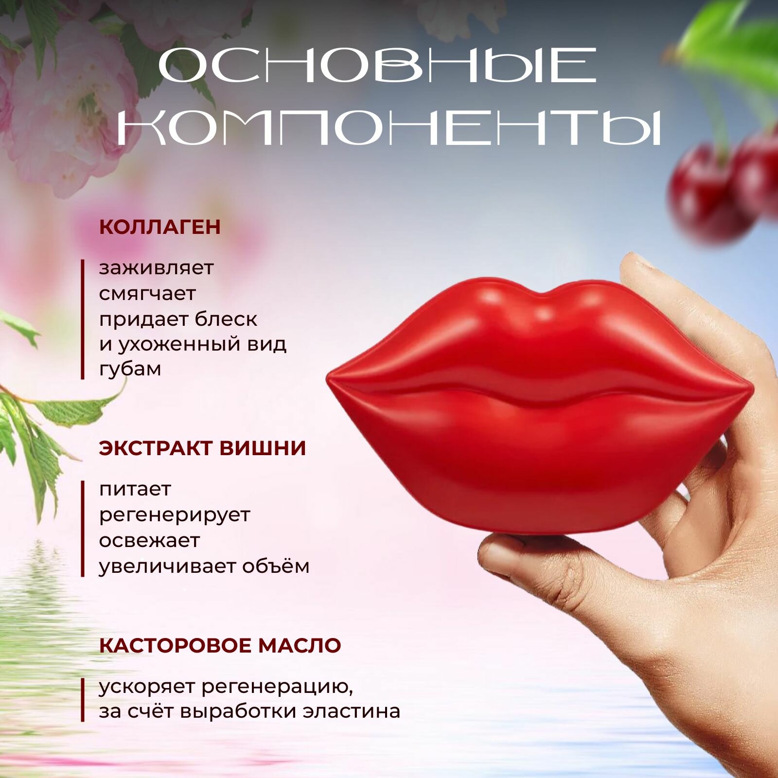 Патчи для губ 20 шт. Выгода — фото 1