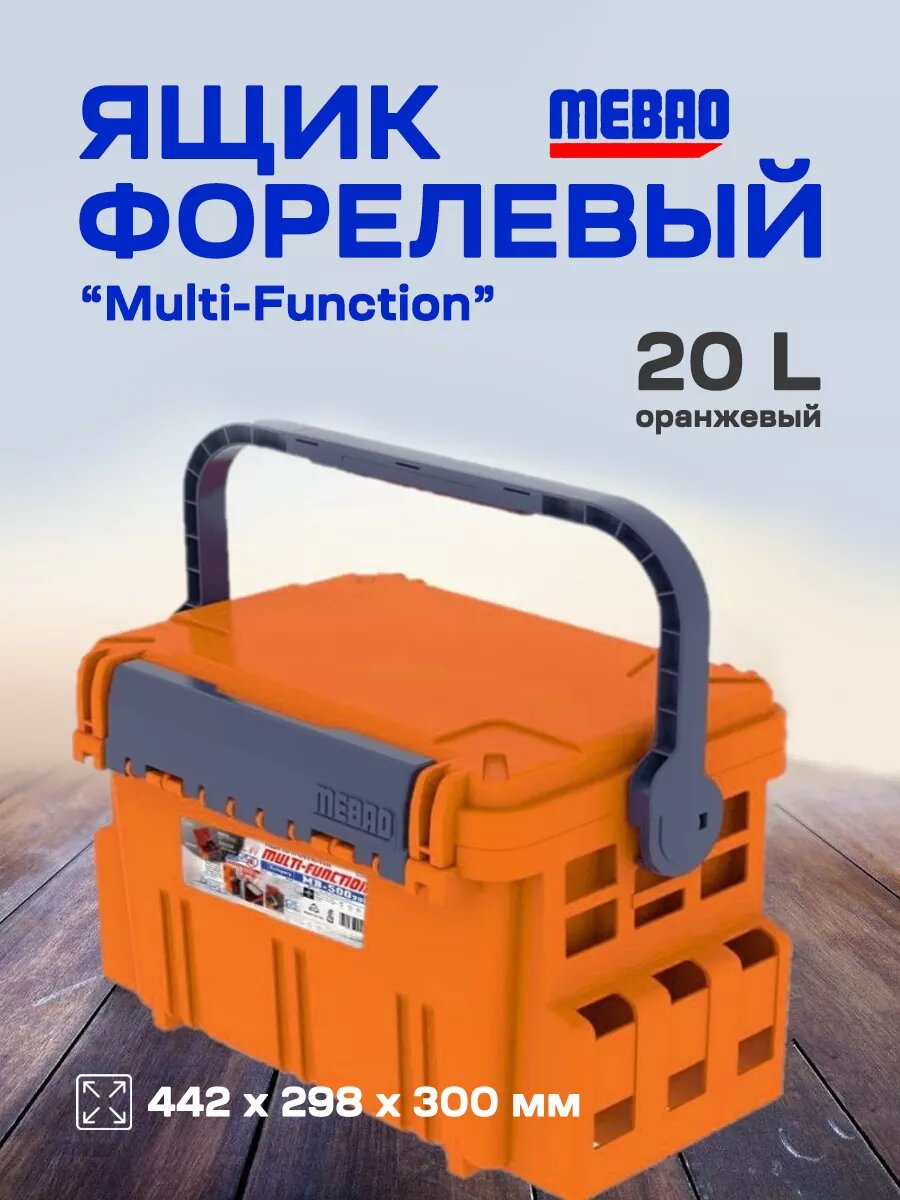 Ящик форелевый рыболовный MB-500 ( аналог Meiho )