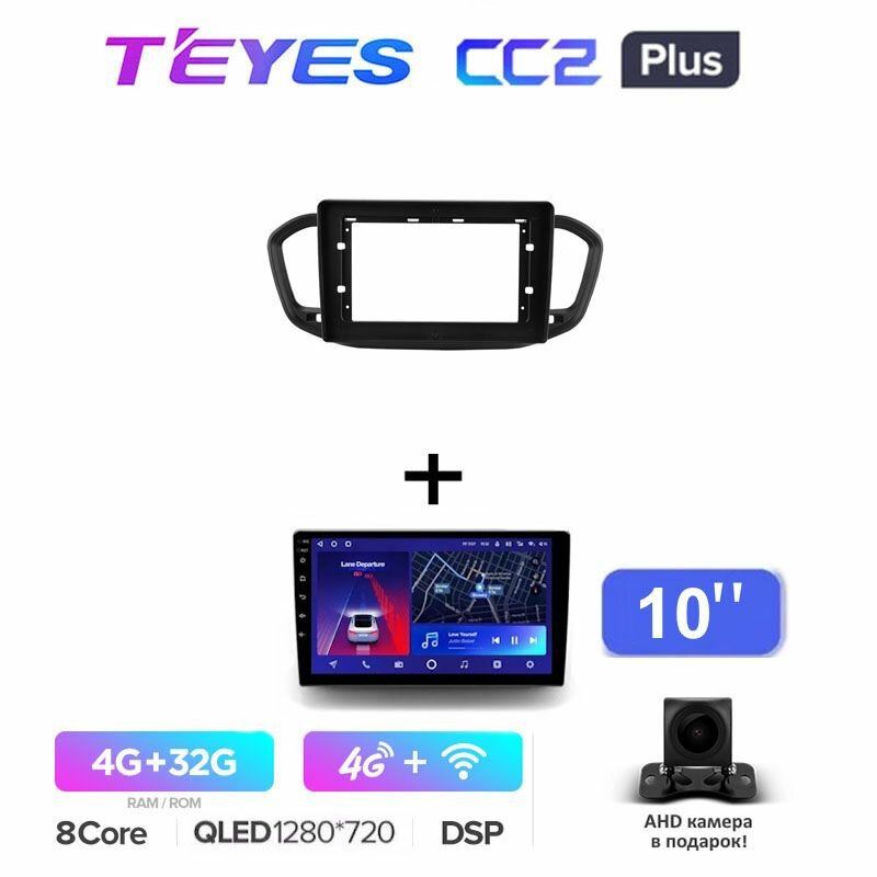 Магнитола Teyes CC2 PLUS 4/32 Gb 10 для LADA Vesta 2023 F2 (B) 2 din