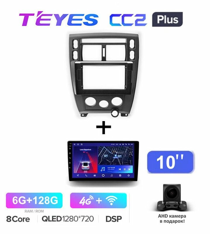 Магнитола Teyes CC2 PLUS 6/128 Gb 10 для Hyundai Tucson 1 2004-2009 чёрная 2 din