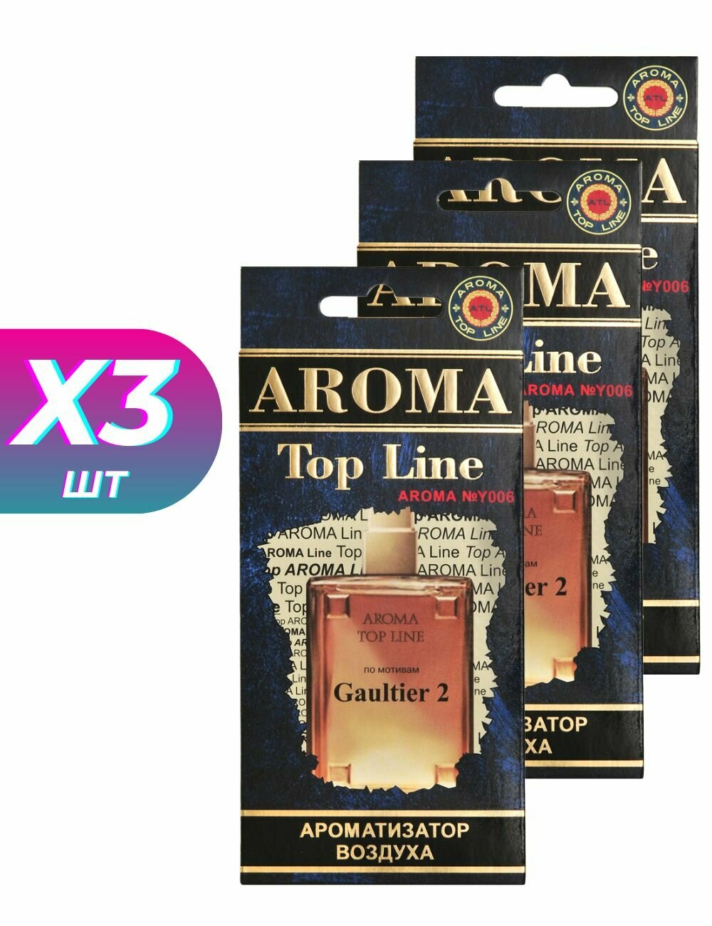 Автомобильный ароматизатор картонный Gaultier 2 3 шт