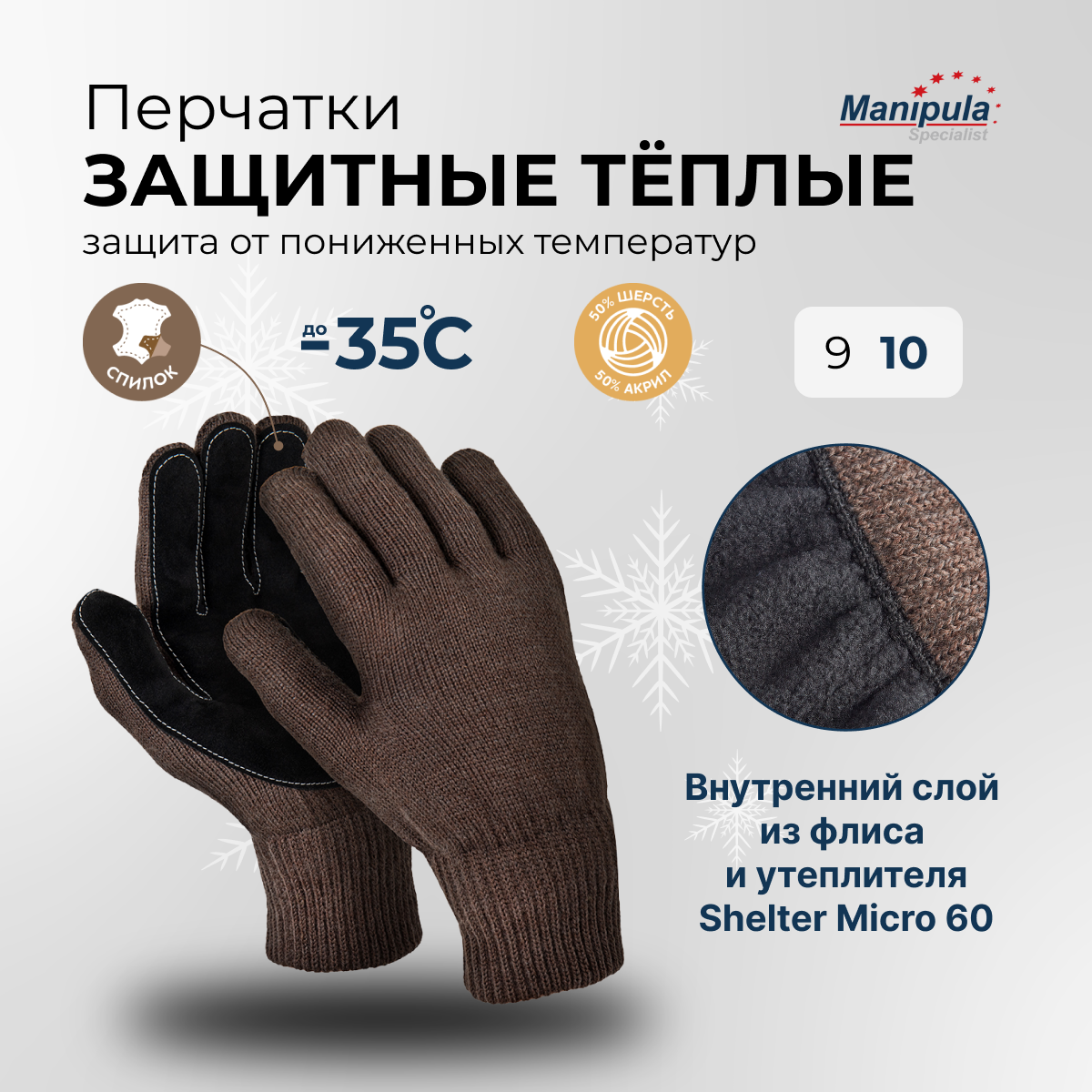 Перчатки Зимние вязанные перчатки для мужчин