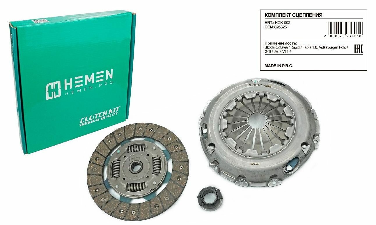 Комплект сцепления с выж. под Skoda Octavia, Rapid, Fabia, Volkswagen Polo, Golf, Jetta VI 1.6 (HCK002)