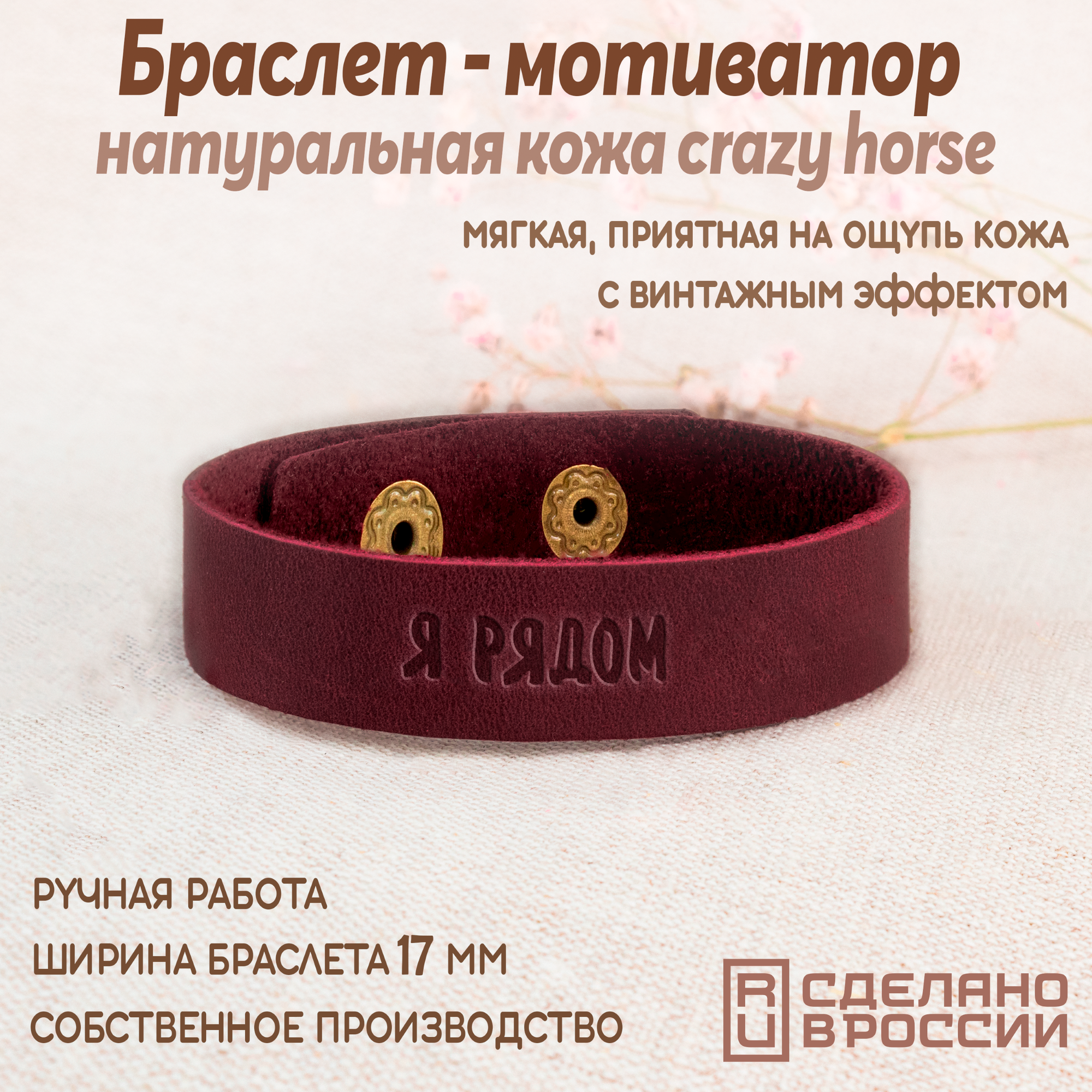Браслет