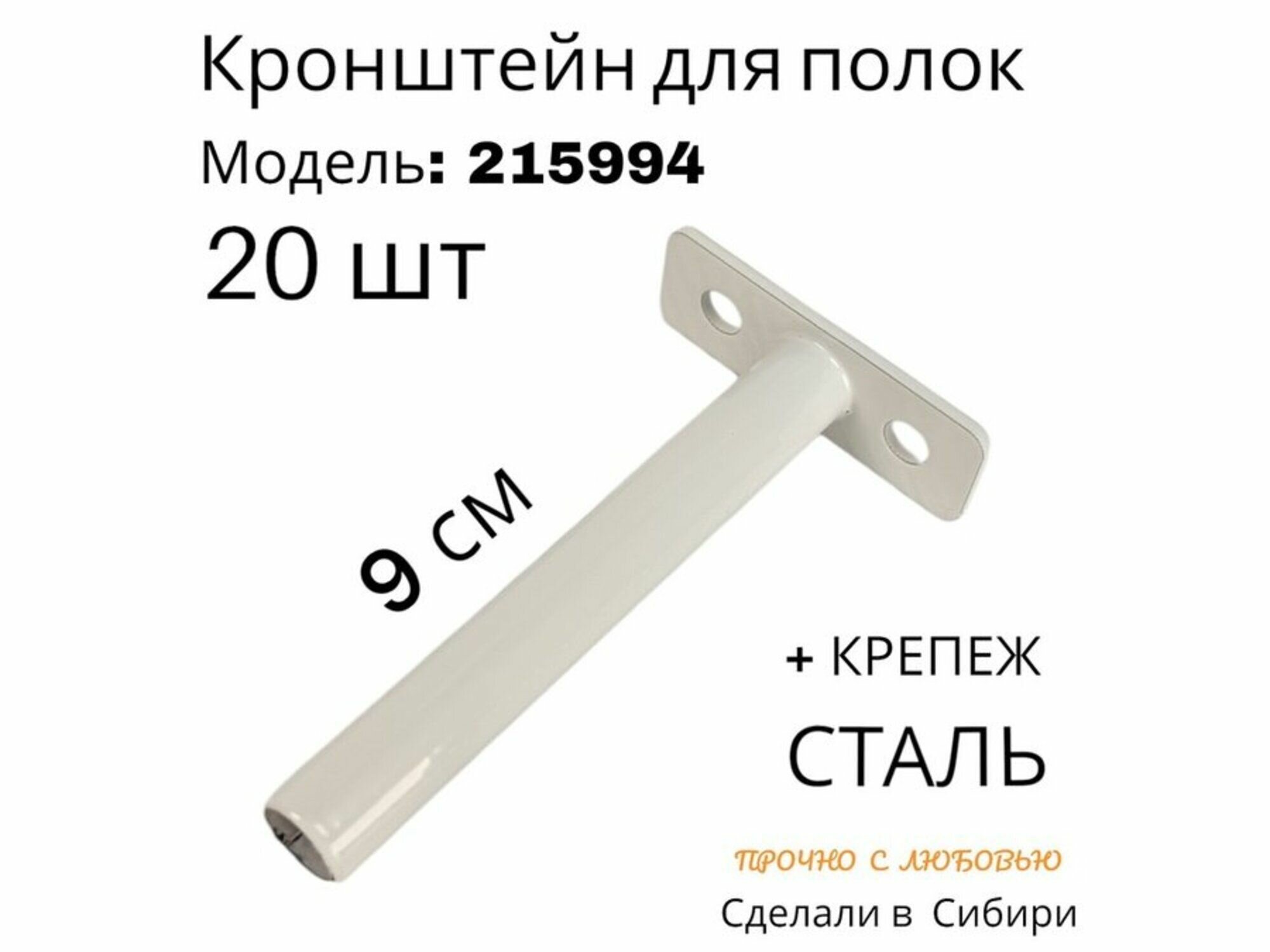 Кронштейн для скрытого крепления полок, 12х90мм, серый, в наборе 20 шт без полки