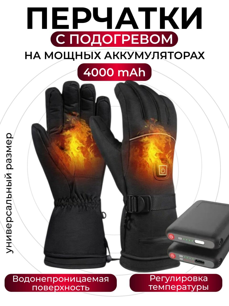 Перчатки для мужчин