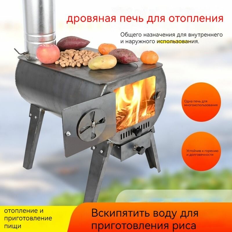 Многофункциональная печь для отопления дерева