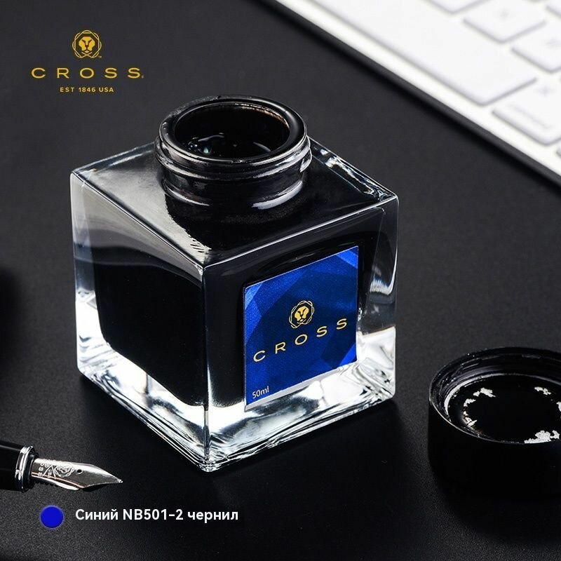 Чернила для перьевой ручки American CROSS, водостойкие, быстросохнущие, незасоряющиеся, 50 мл, синие