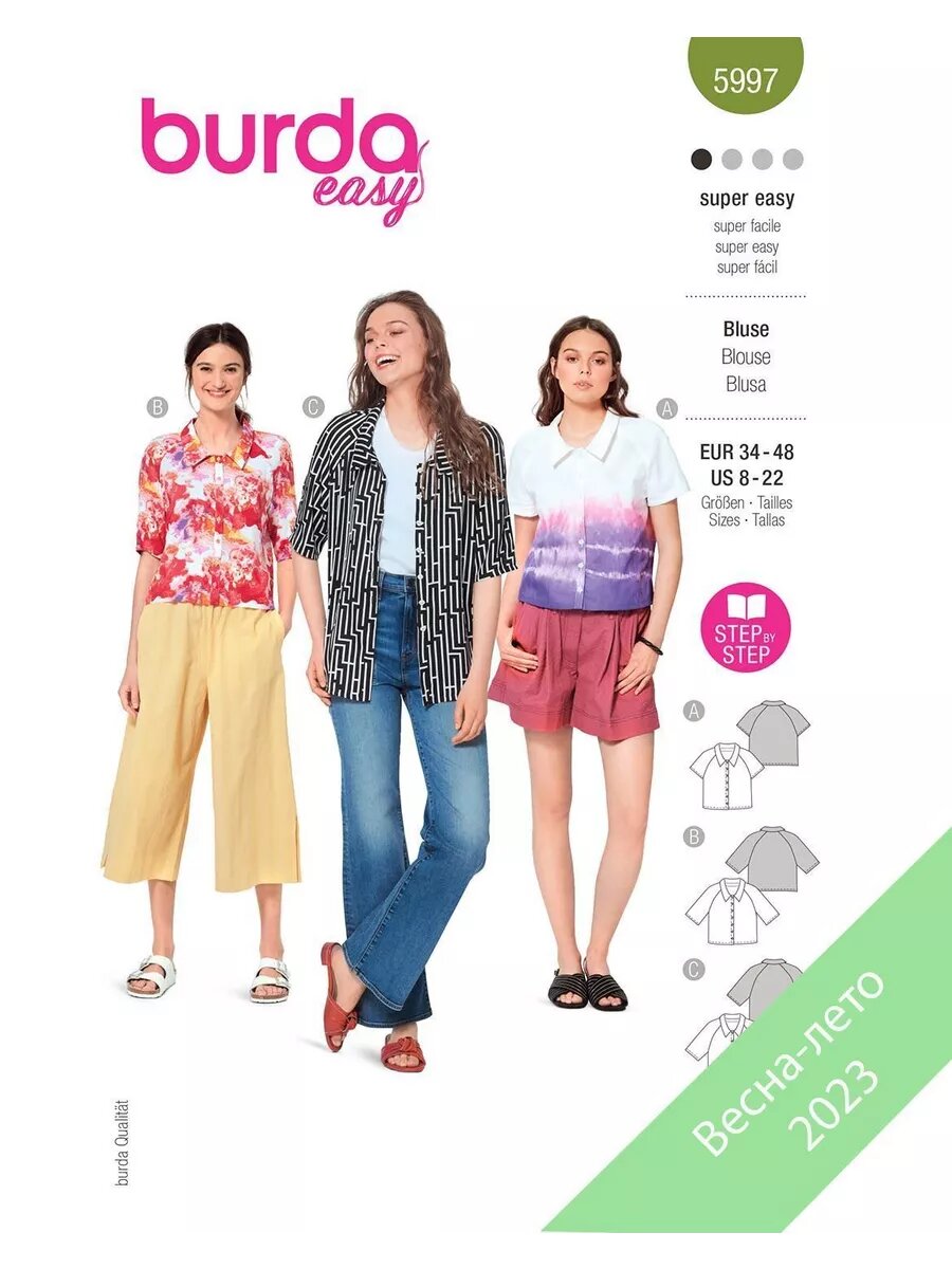 Выкройка блузки-рубашки с рукавом реглан