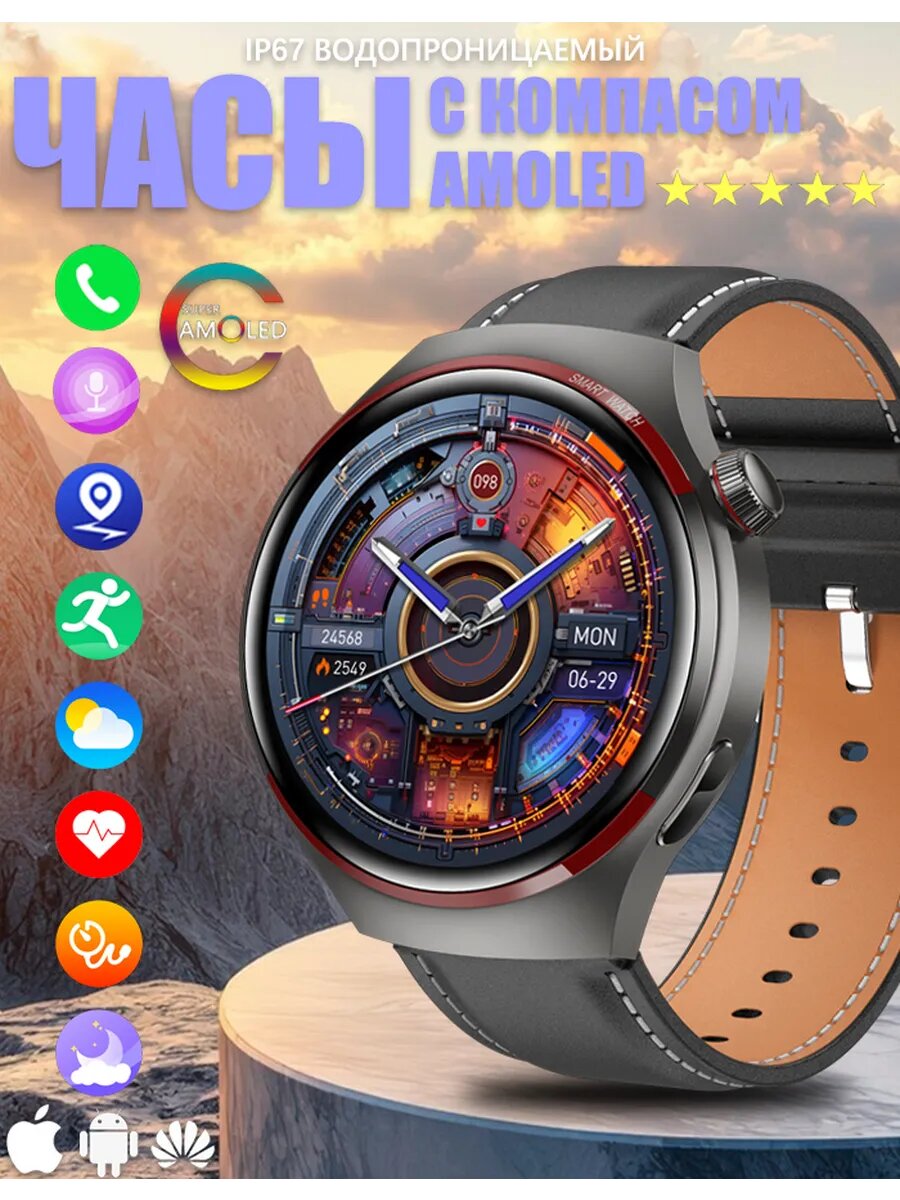 Умные часы с GPS-трекингом Watch 4 PRO
