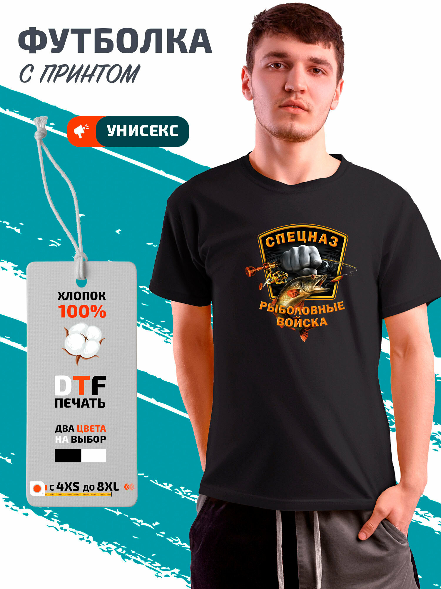 Футболка для рыбалки