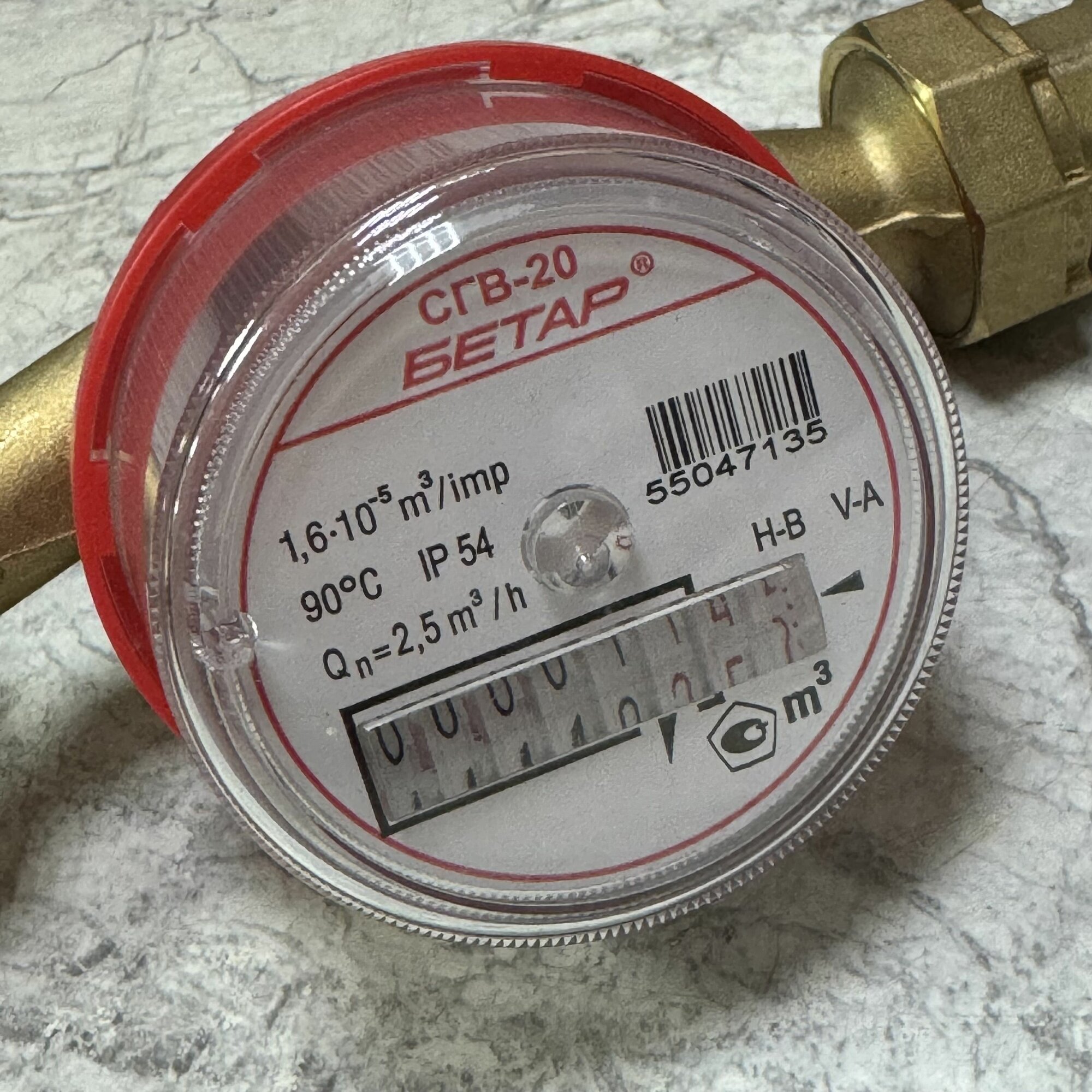 Счетчик воды Бетар (поверка 10.06.2025) СГВ-20 универсальный с монтажным комплектом