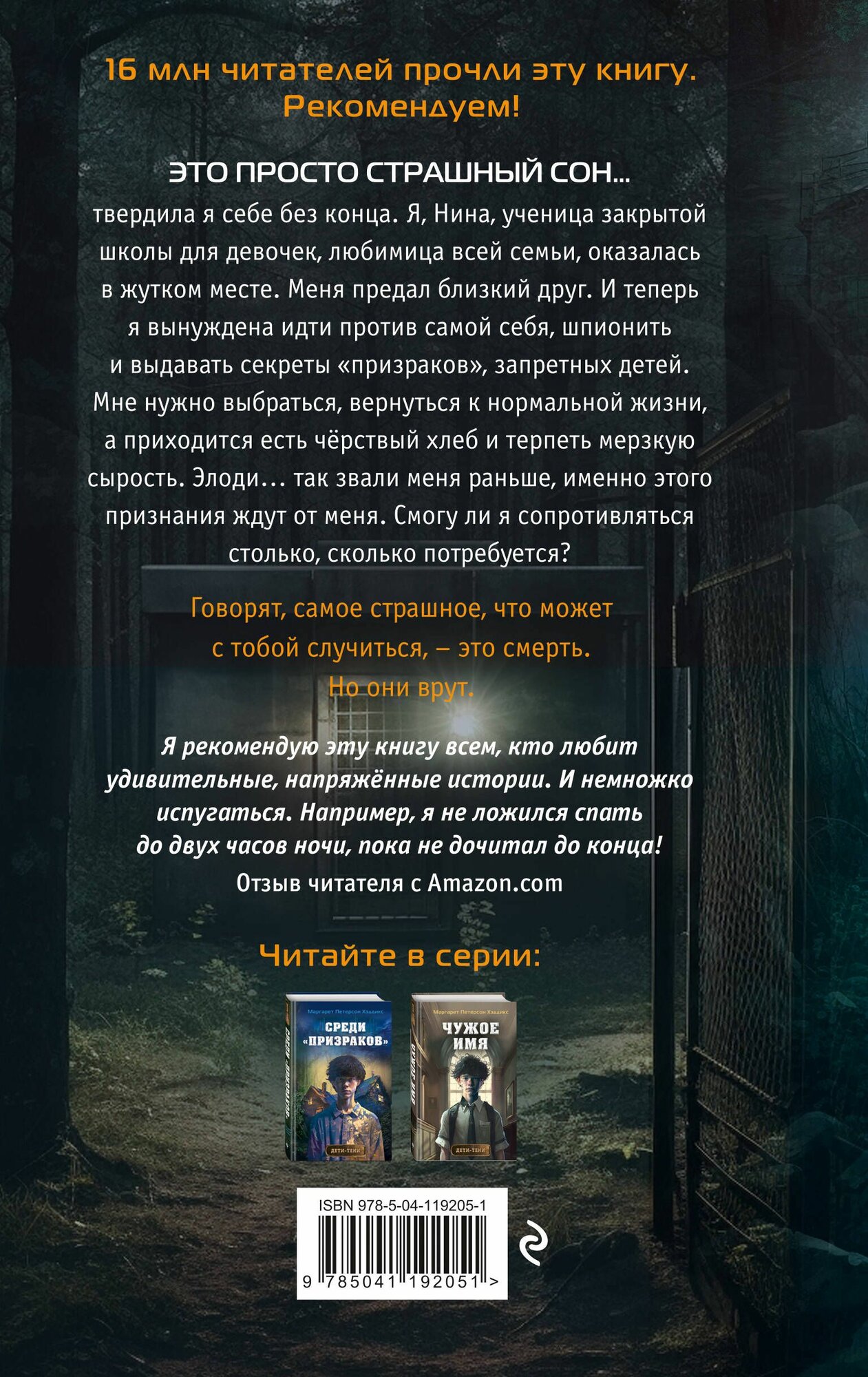Секреты теней — фото 1