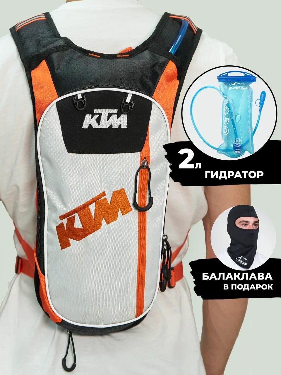 Моторюкзак