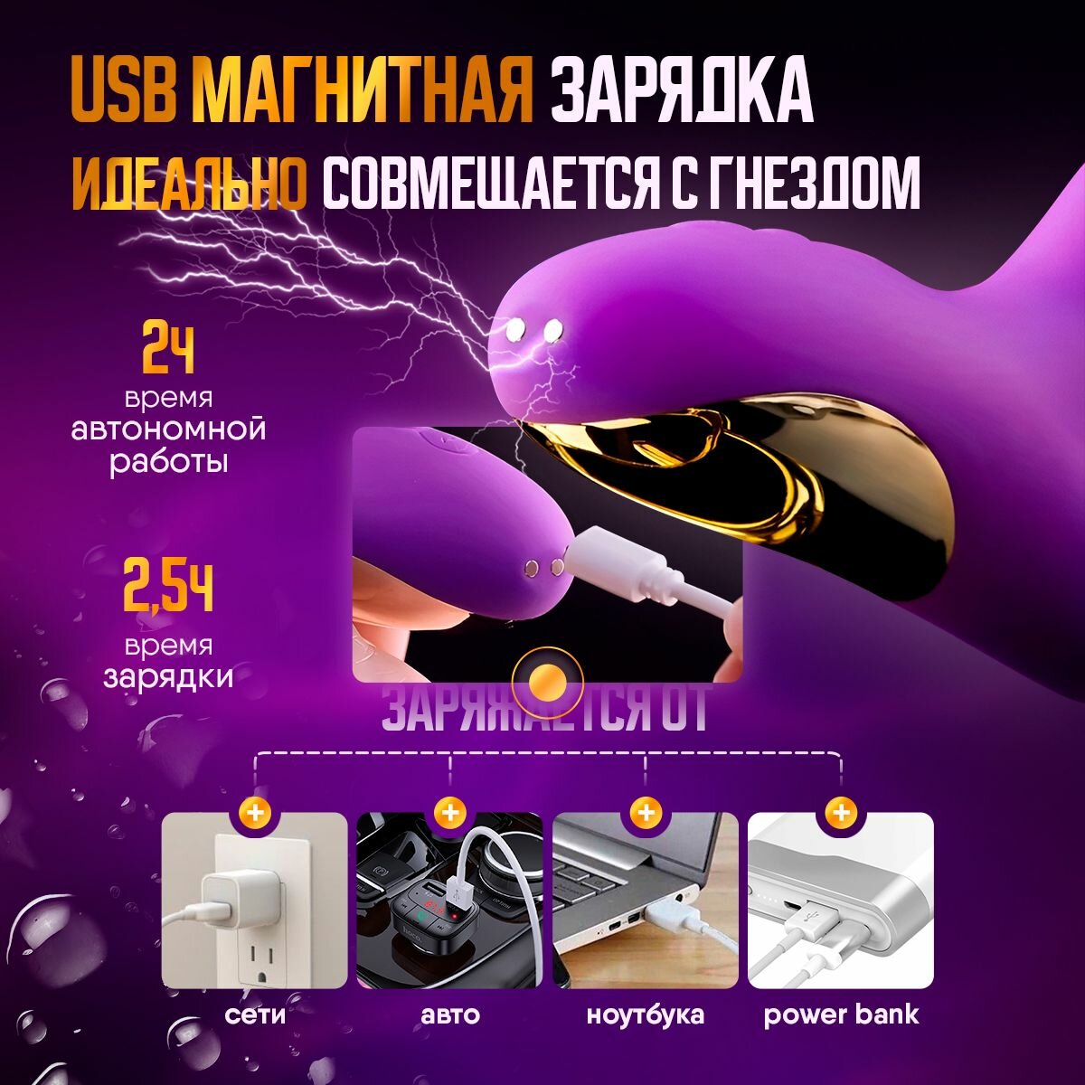 Вибратор