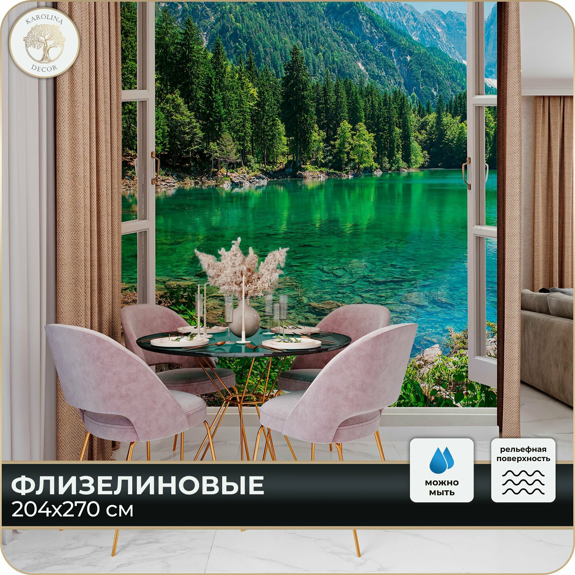 Фотообои 3D Природа в спальню в гостиную на кухню 200х270