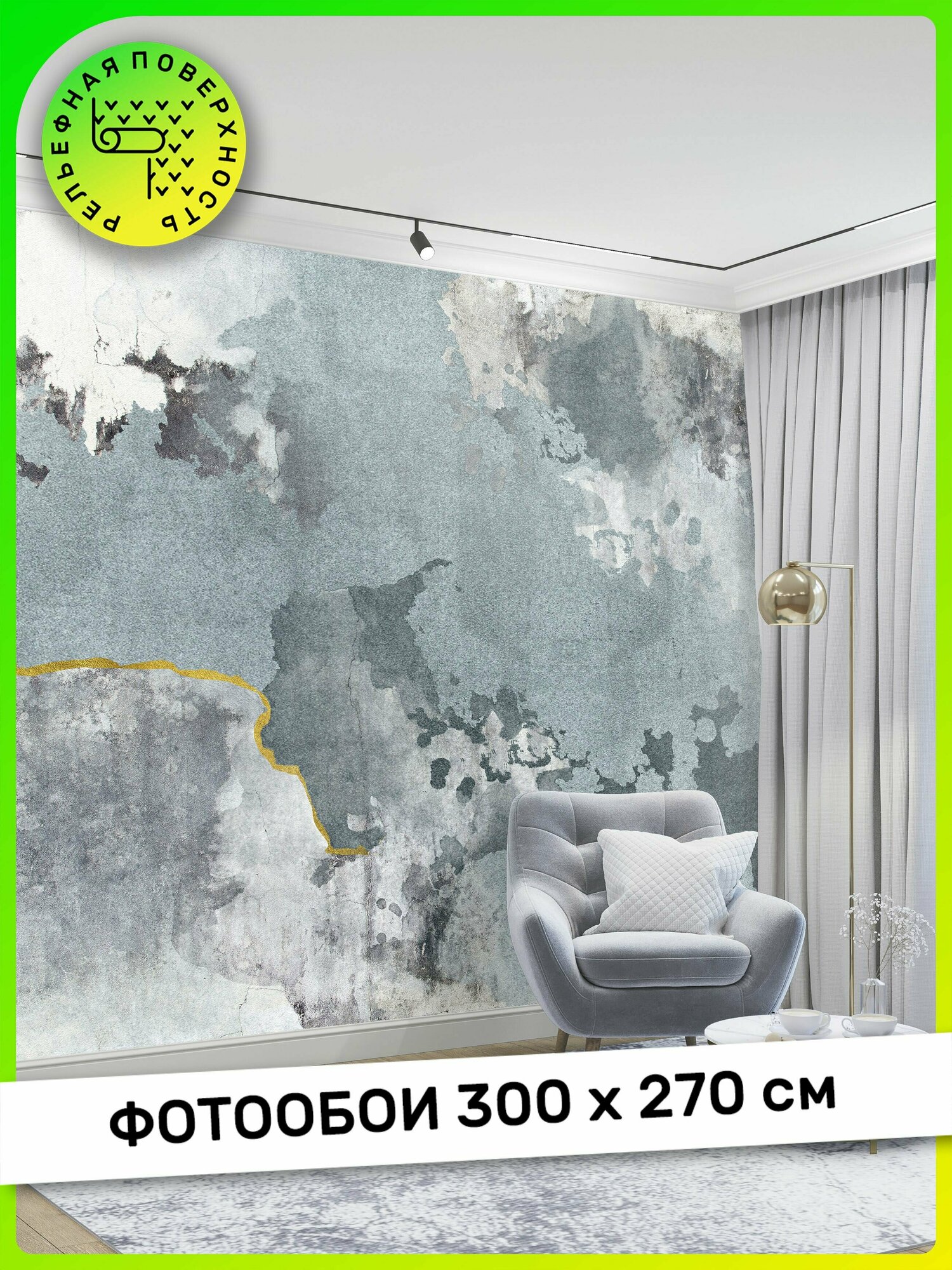 Фотообои, обои Абстрактная геометрия на стену, в зал, гостиную, спальню, на кухню, 300 см x 270 см