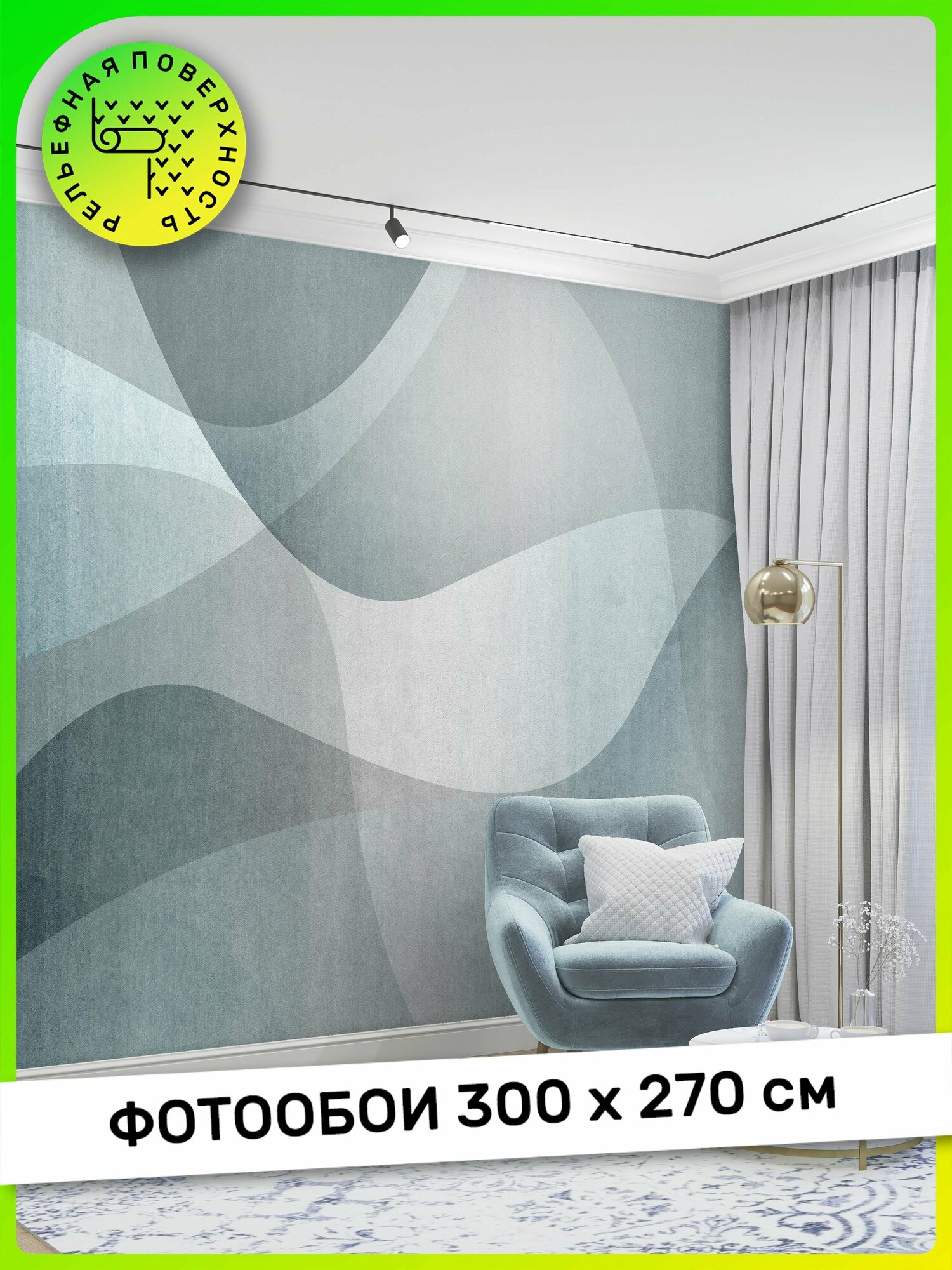 Фотообои, обои Абстрактная геометрия на стену, в зал, гостиную, спальню, на кухню, 300 см x 270 см