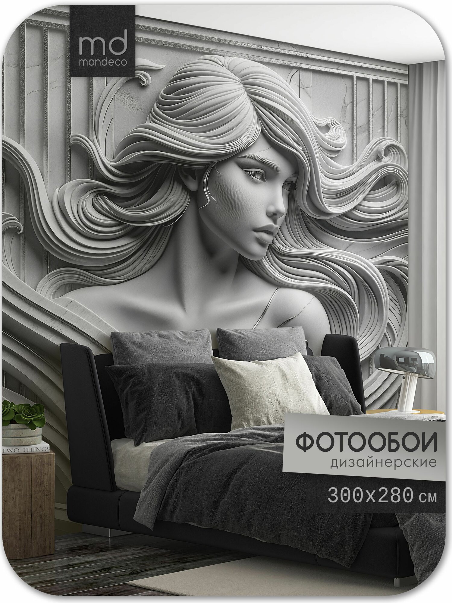 Фотообои 3d Woman на стену флизелиновые 300х280 Mondeco