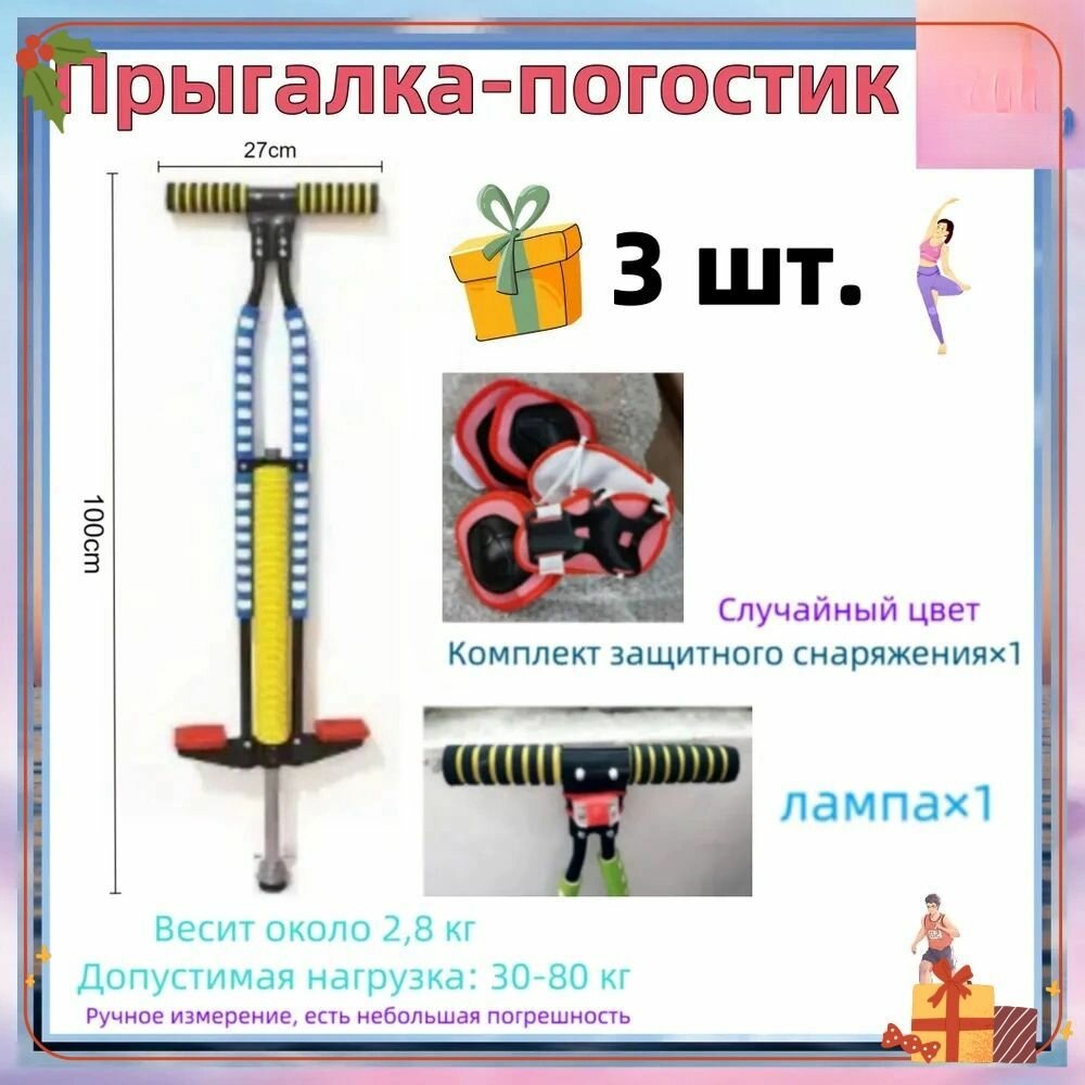 Тренажер кузнечик Pogo Stick Maxi до 80 кг "Street Hit" Красный черный