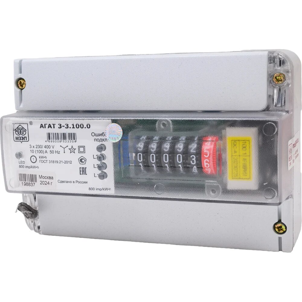 Счетчик трехфазный мзэп однотарифный МЗЭП331000, 2026 г, компактный