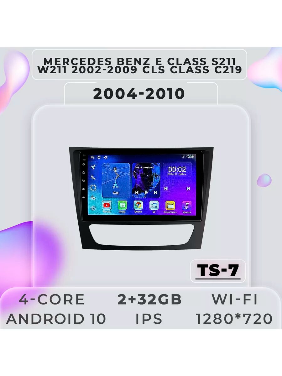 Магнитола TS7 Mercedes Benz E Class S211 W211 02-10 2/32Gb, Bluetooth, FM/AM, GPS